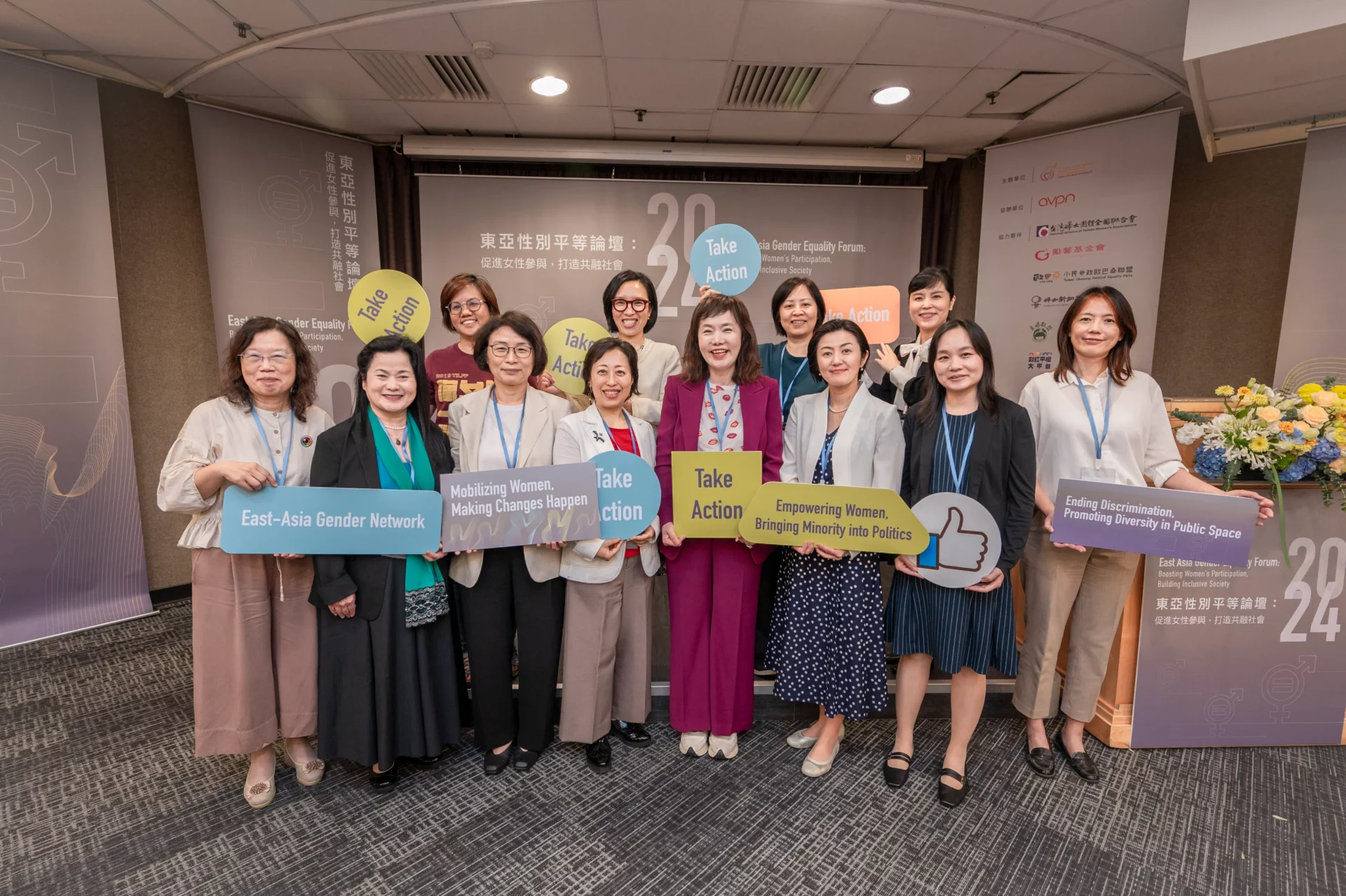 2024 East Asia Gender Equality Forum: Boosting Women’s Participation ...